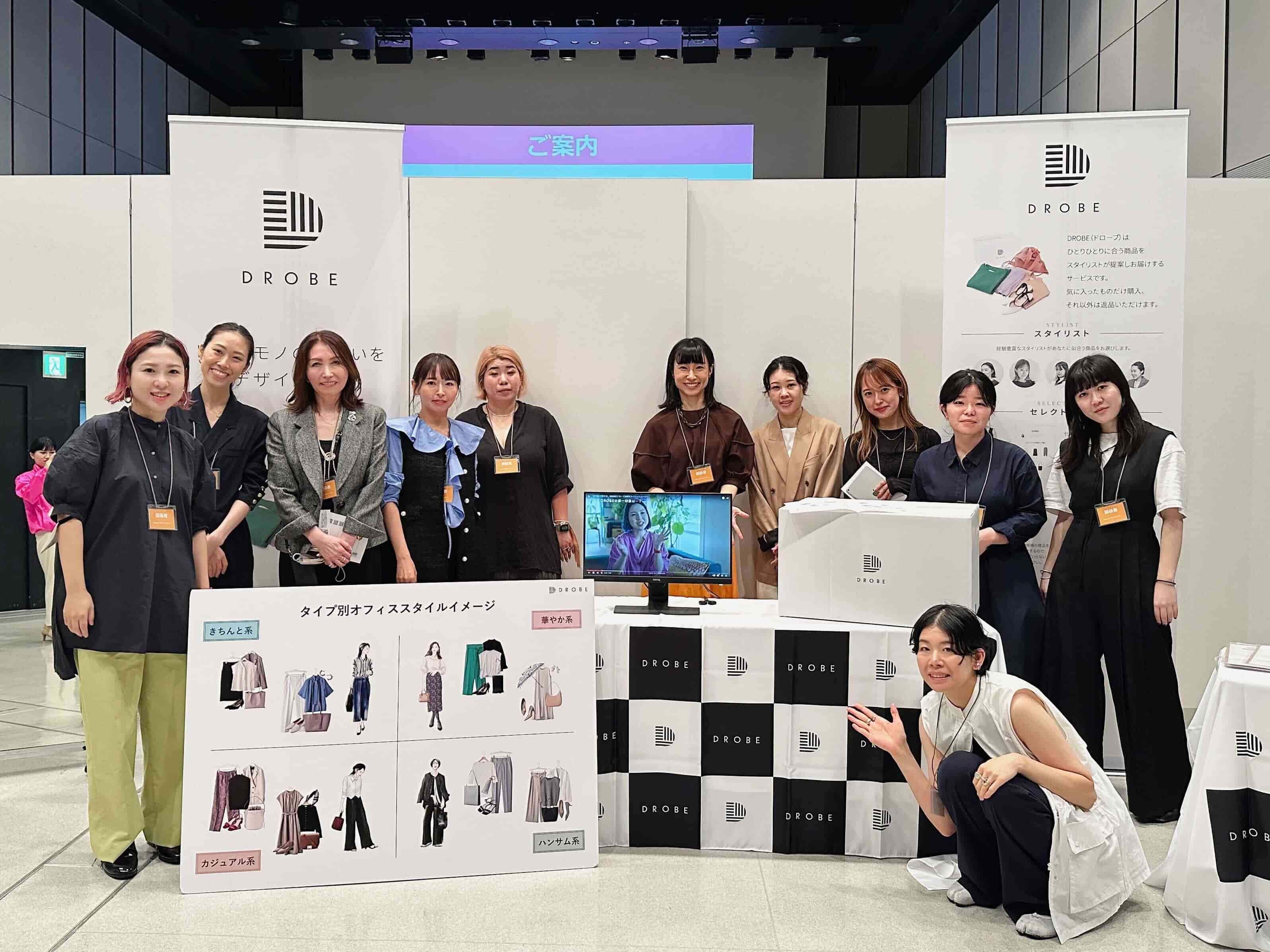 【イベントレポート】女の転職type 転職イベントにDROBEが出展し、転職に役立つ着こなし相談を行いました！ | DROBE MAGAZINE - ファッションで素敵に、毎日を楽しく。